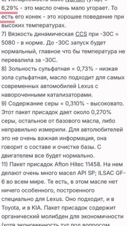 Разбор масла Lexus 5W-40 APSP: подходит ли оно вашему авто?