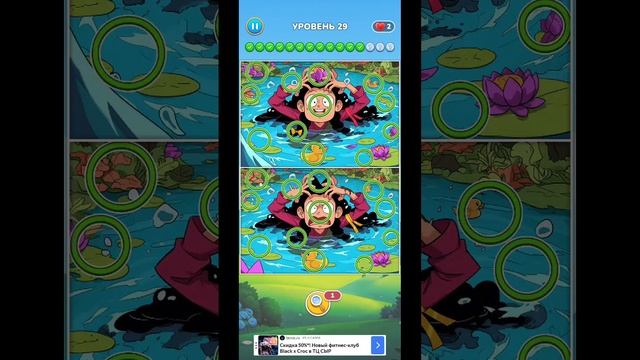 игра Найди отличия 29 уровень