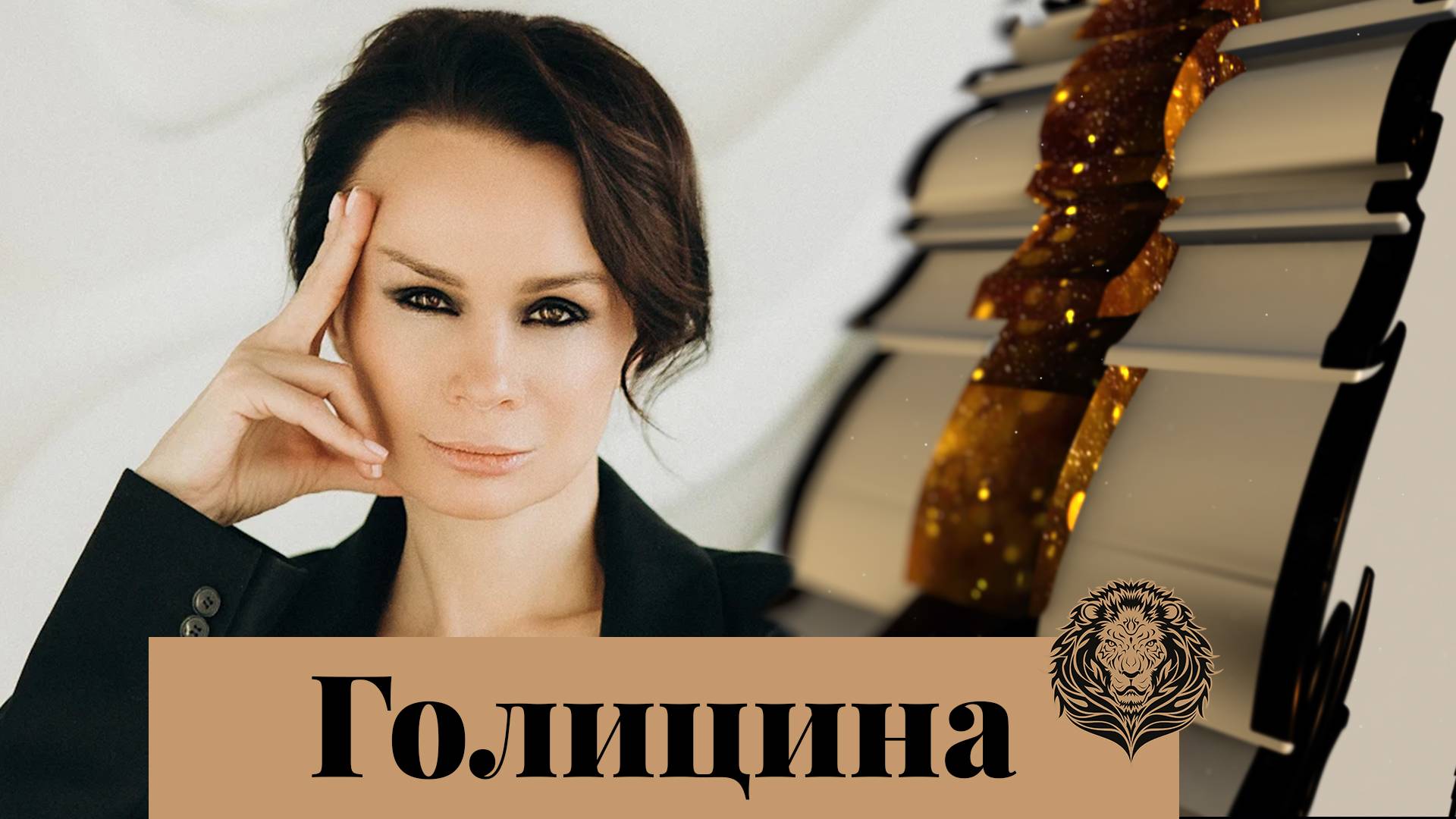 Интервью с обложки – Ольга Голицына – От кризиса – к смыслу жизни