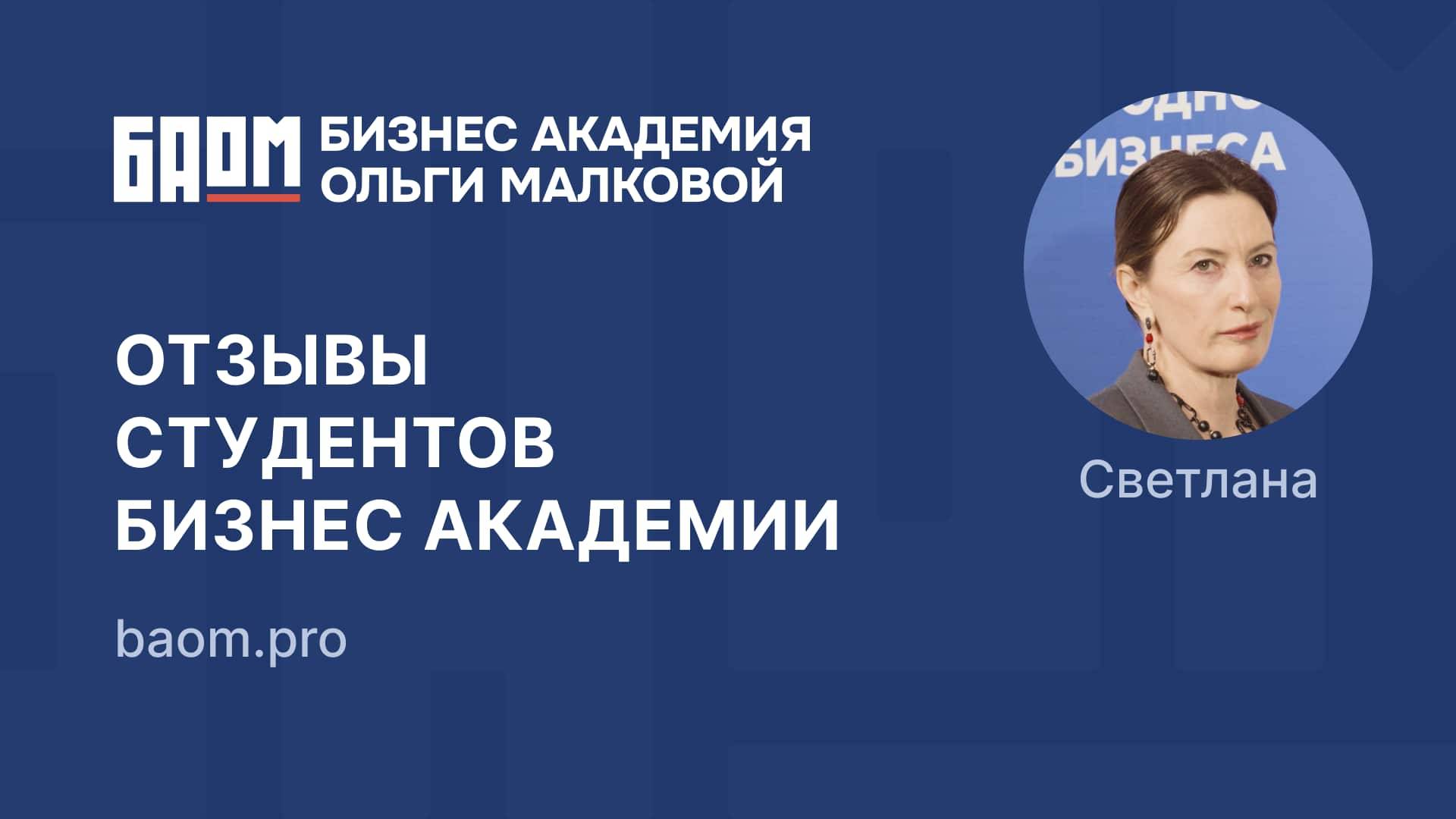 Отзыв на курс «Бухгалтер нового формата»