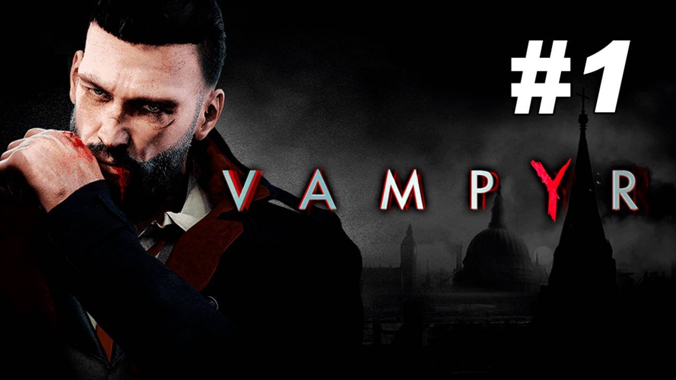 Становление - Vampyr #1