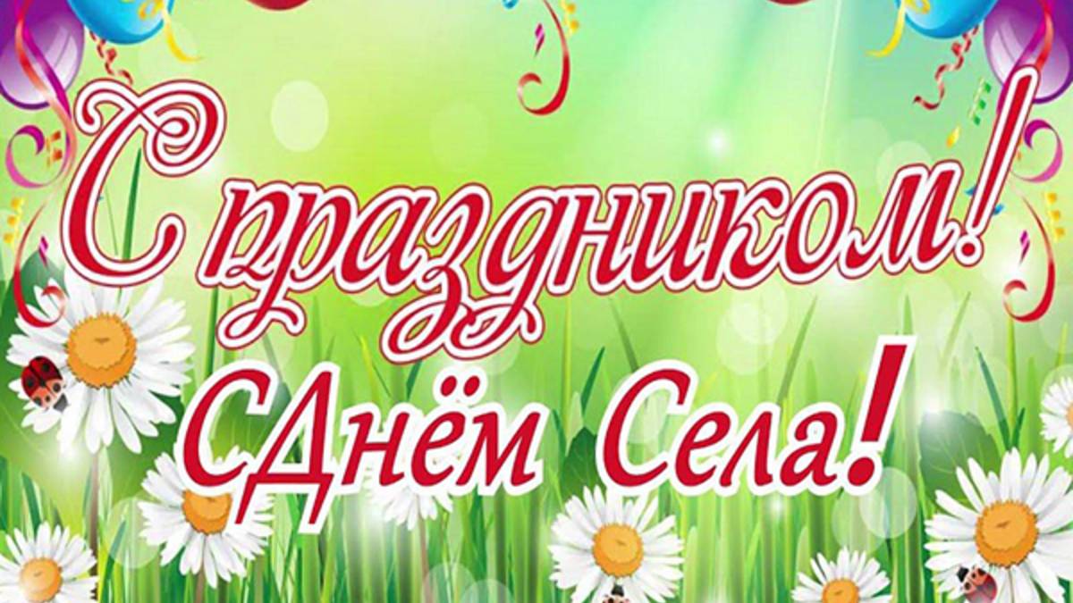 Отметили день села Увал