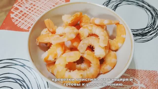 Как отварить креветки, чтобы раскрыть их вкус и аромат