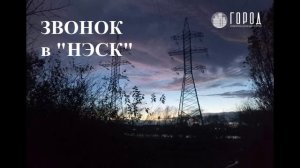 Электросети объяснили постоянные массовые отключения света в Крымске