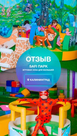 Сафари-уголок для семейного развлекательного центра Safi парк 1500 м2.