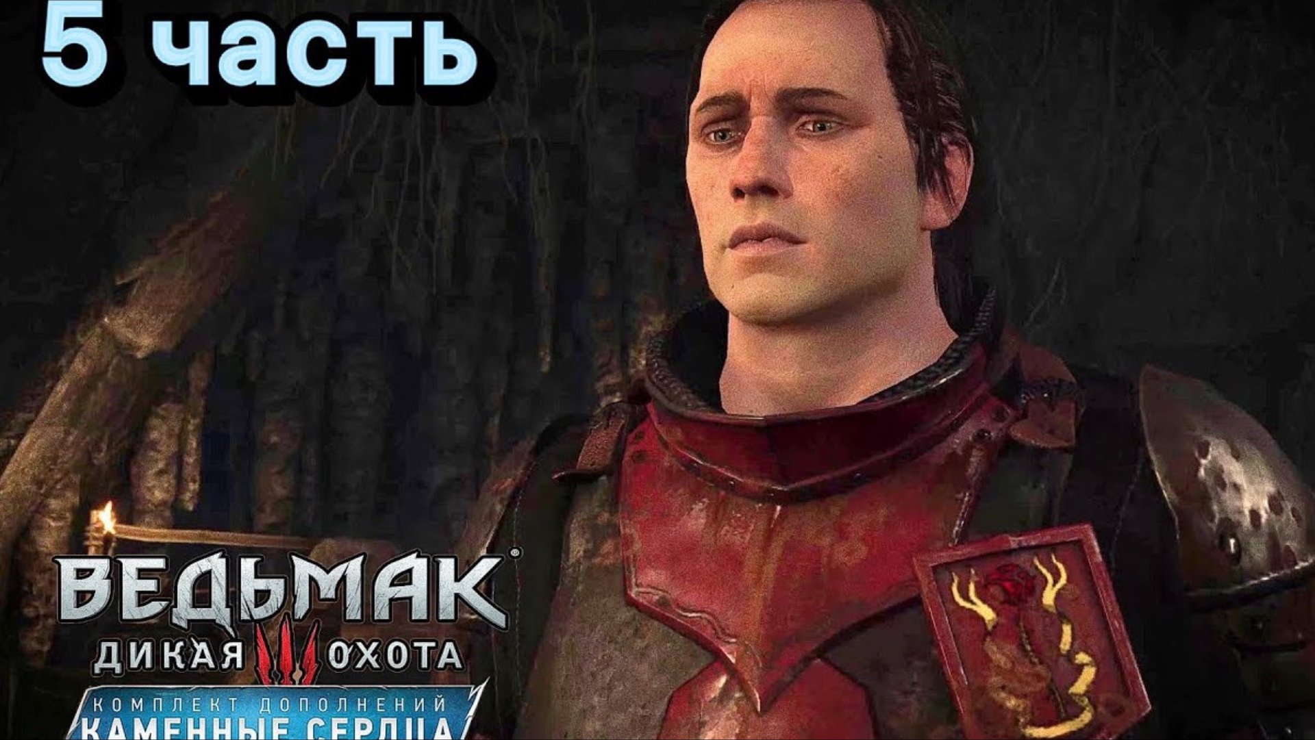 Роза на красном поле ➤ The Witcher 3_ Hearts of Stone #5