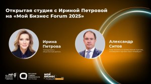 Открытая студия с Ириной Петровой — Александр Ситов