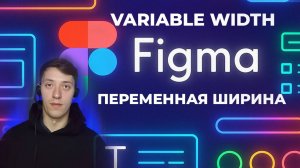 🔥Переменная ширина обводки внутри FIGMA. Как сделать разную ширину обводки у фигур и текста?