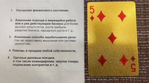 10 июля – Что будет?