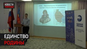 В Балашихе отметили День присоединения Астрахани к России