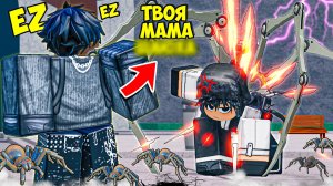 😂ТОКСИК НАПАЛ НА МЕНЯ, НО ОТЛЕТЕЛ В БАН I The Strongest Battlegrounds
