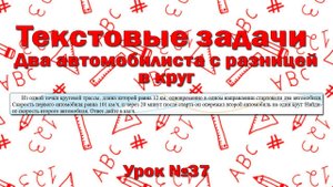 Из одной точки круговой трассы, длина которой равна 12 км, одновременно в одном направлении