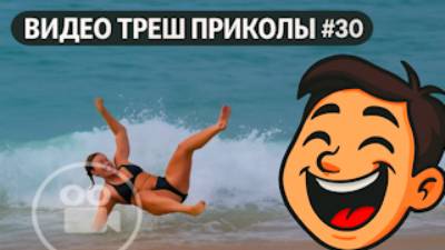 #30_Видеоприколы_fun_doza