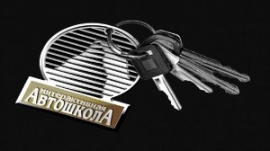 Driver's Education '99 - Интерактивная автошкола - симулятор вождения