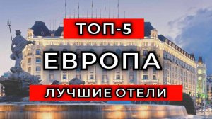 Топ-5 семейных курортов Европы с системой "все включено" для незабываемого отдыха в 2025 году