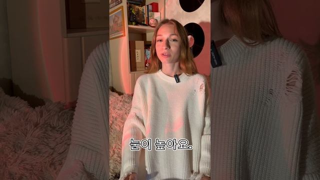 Идиомы в корейском языке📚 #корея #корейскийязык #korea #southkorea #идиомы #shorts #обучение #рек