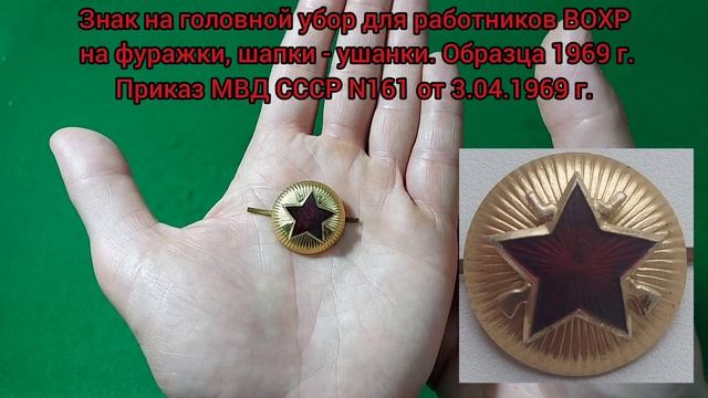 Кокарды СССР. Часть 9.