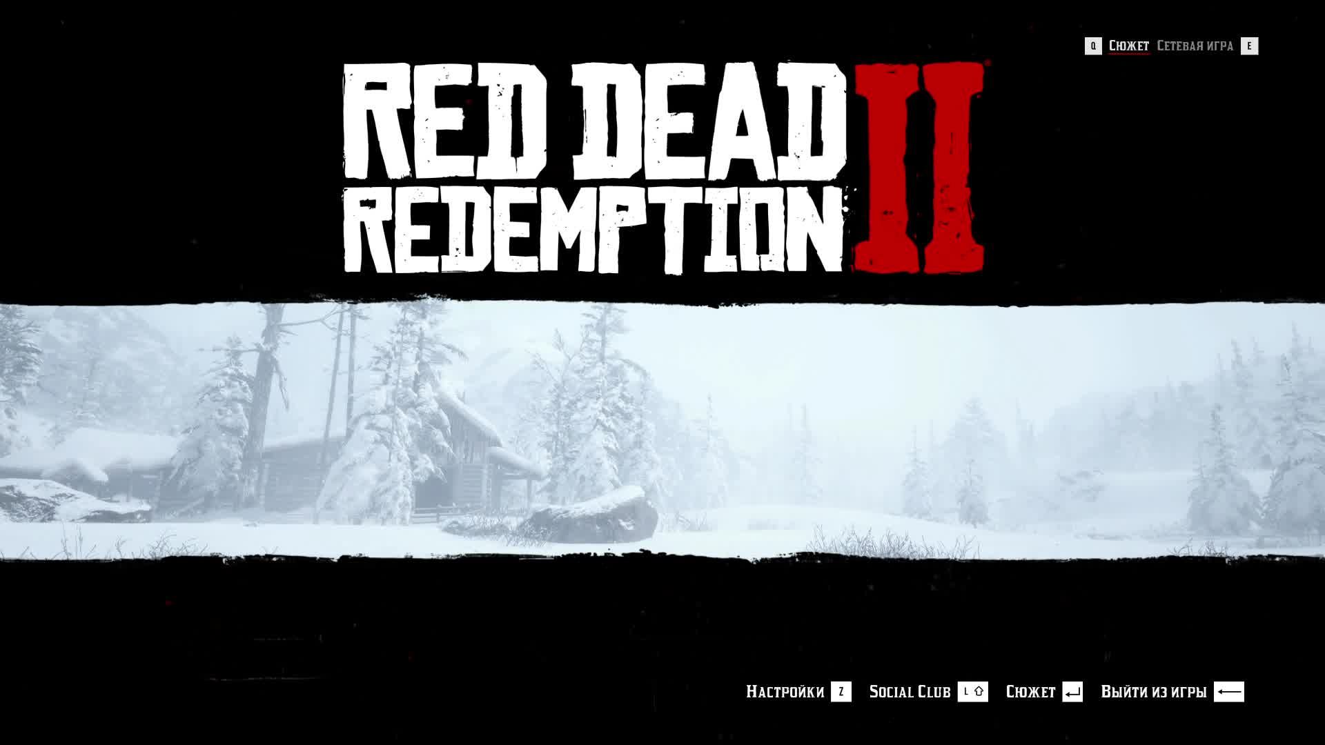 ПРОХОЖДЕНИЕ  RDR 2 ЧАСТЬ 9