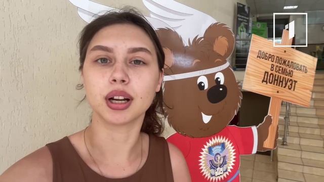 ⚡️ Приемная кампания ДонНУЭТ в самом разгаре! Абитуриенты со всего региона уже подают документы