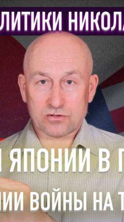 63. Роль США и Японии в подготовке и развязывании войны на Тихом океане