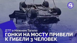 Ошибка молодого водителя приводит к гибели на пруду