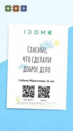 ☀️ Одна из самых ярких благотворительных акций у нас прошла совместно с организацией АНО «Дети».