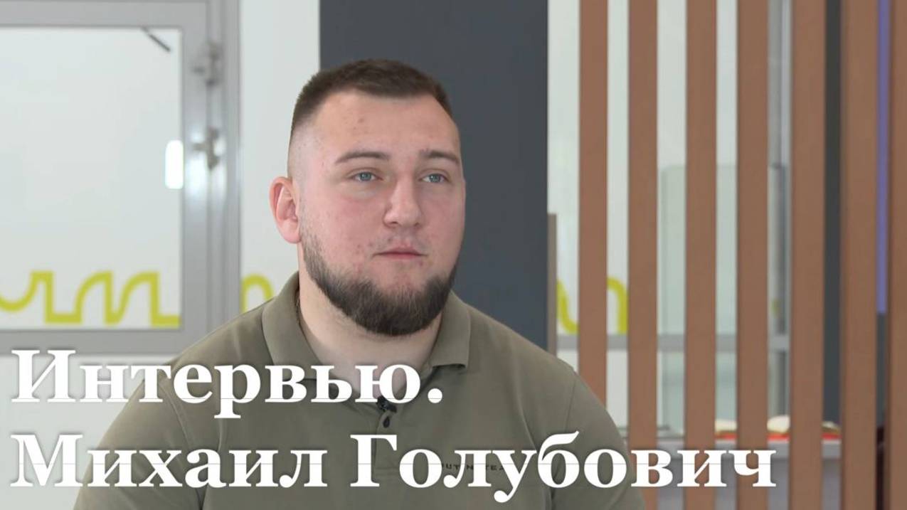 Интервью с министром молодёжной политики ЛНР Михаилом Голубовичем