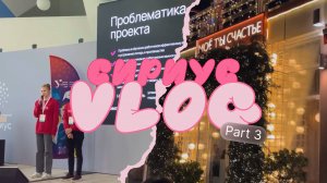 Нашли СЧАСТЬЕ в Сириусе (но нас выгнали). Сириус VLOG 3/8