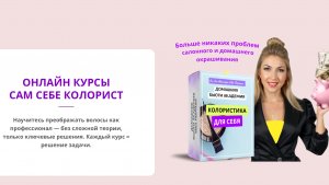 Блонд в домашних условиях самой себе | Как получить салонный блонд дома | Ева Лорман