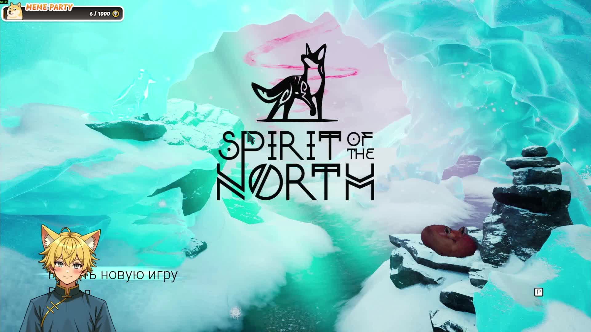 Прохождение Spirit of the North