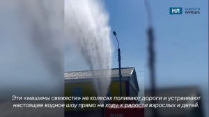 Фонтаны на колесах катаются по Ельцу