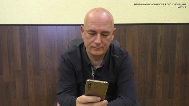 Антисоветчина. 50. Наивно-краснобаевская прохоровщина (2)