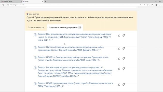 1. ИСКРА