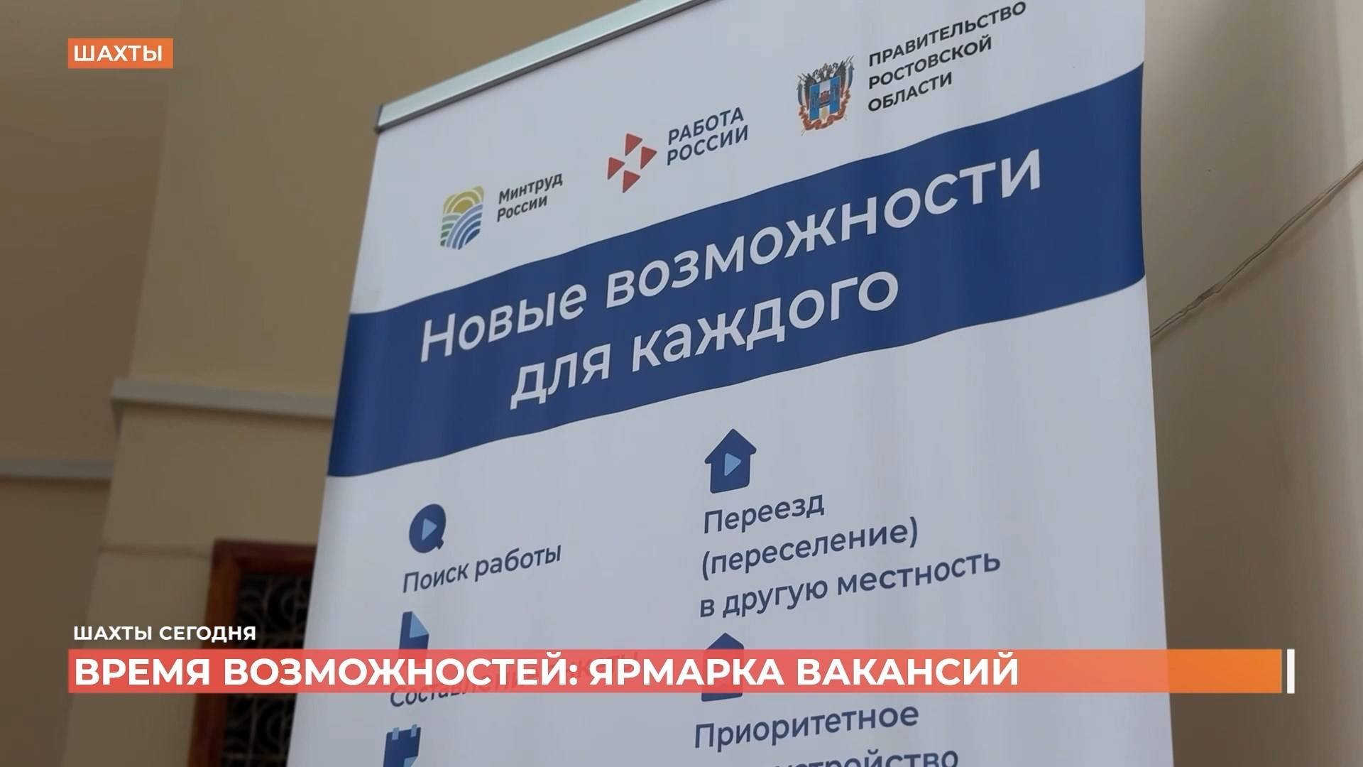 В центре занятости прошла ярмарка вакансий