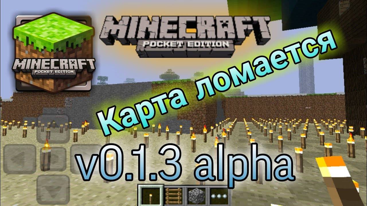 Minecraft PE v0.1.3 alpha Ещё обновка серьёзно + Карта ломается (Для бедных школьников) #6