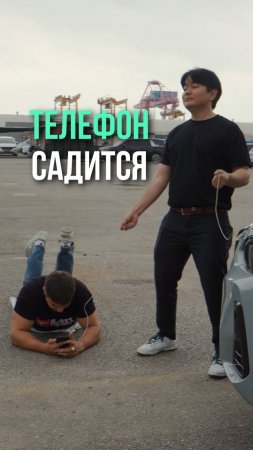 А на что готов ты ради связи?😉