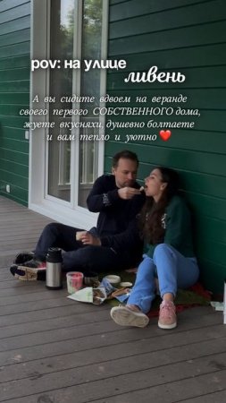 Первый ливень в доме