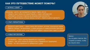 16. Презентация тура - резюме презентации