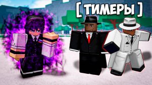 😱НАКАЗАЛ ТОКСИЧНЫХ ФЕЙК ТИММЕЙТОВ В ТСБ I The Strongest Battlegrounds