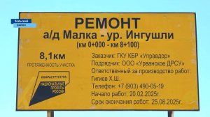 В Кабардино-Балкарии продолжается ремонт дорог республиканского значения