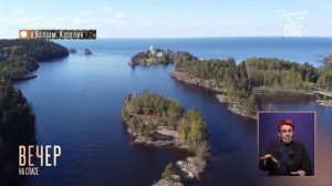 День памяти преподобных Сергия и Германа: Валам ожидает прибытие Святейшего Патриарха Кирилла