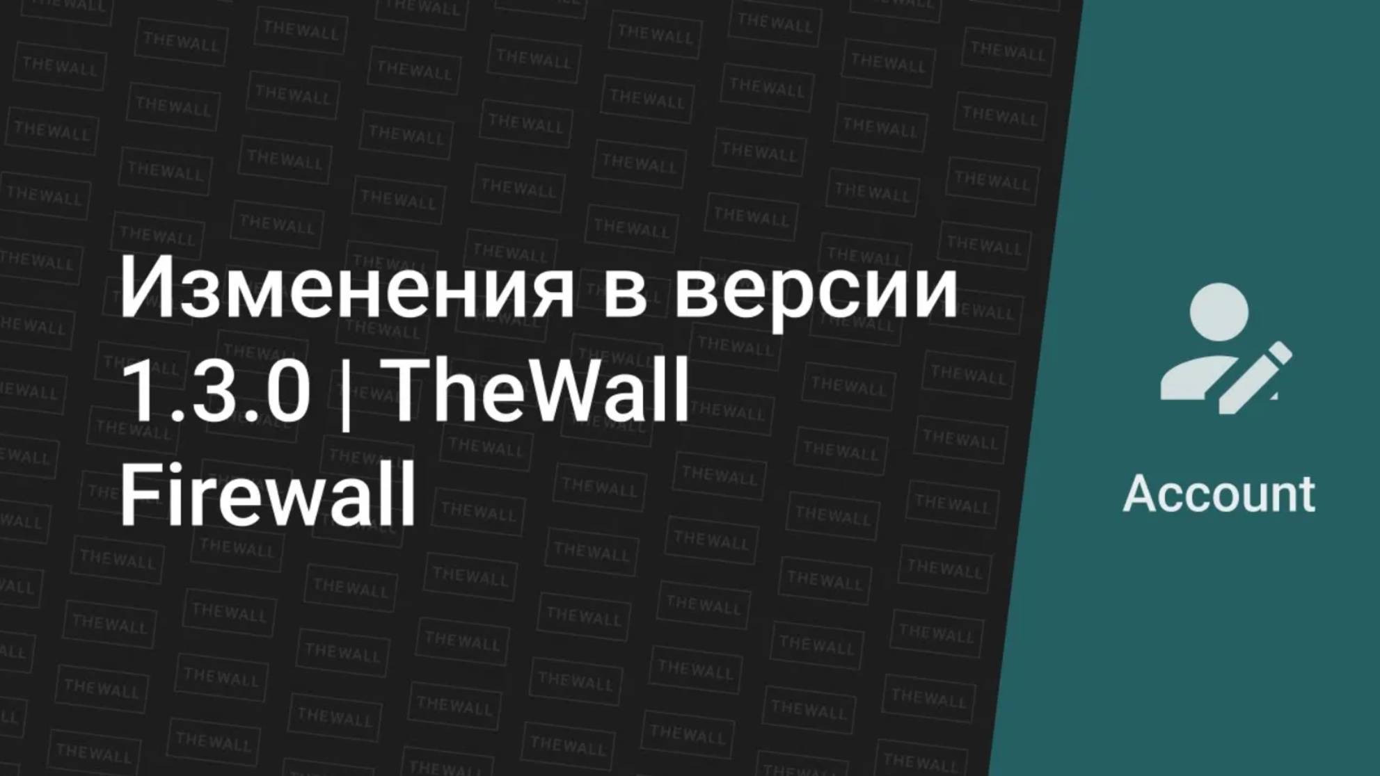 Изменения в версии 1.3.0: новая навигация и темы