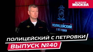 Как отличить сотрудников ЖКХ от мошенников? // Полицейский с Петровки. Выпуск № 40