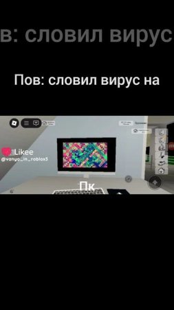 Жиза с вирусами
