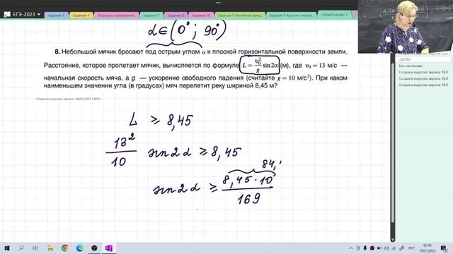 Задачи с прикладным содержанием / Задание №9 / Подготовка к ЕГЭ