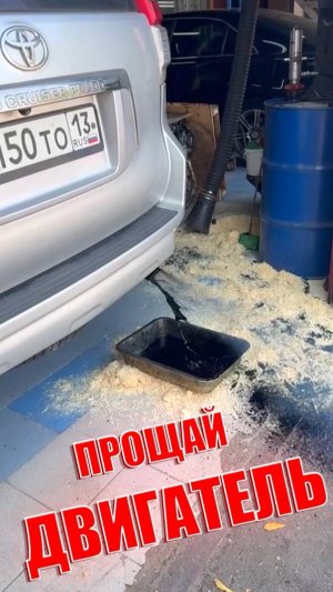 Уже поздно переживать за двигатель...