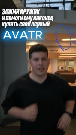 MAJOR AUTO: ПОМОГИ ДОБРАТЬСЯ ДО AVATR