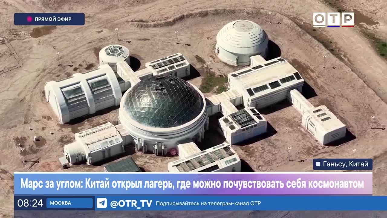 Марс за углом: Китай открыл лагерь, где можно почувствовать себя космонавтом
