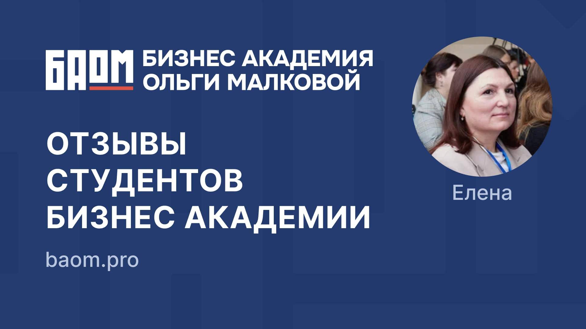 ⚡ Отзыв о курсе «Бухгалтер нового формата»