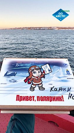 Отделение РГО в ЯНАО вместе с детсадовцами подготовило посылки для полярников